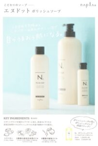 N. POLISH SOAP | LiLy